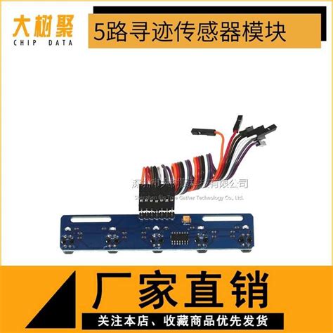 5 Way Tracking Sensor 5 Way Tracking Sensor Tracking Module Infrared