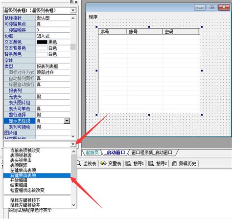 【超级列表框】 易语言 书香雨 Powered By Discuz