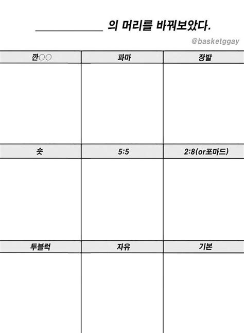 짤 트레하기좋아보이는에 있는 ᆞ 님의 핀 밈 그리기 미적 템플릿 그림 판