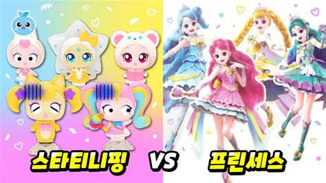 스타티니핑 Vs 프린세스 퀴즈 대결 슈팅스타 캐치티니핑 Youtube