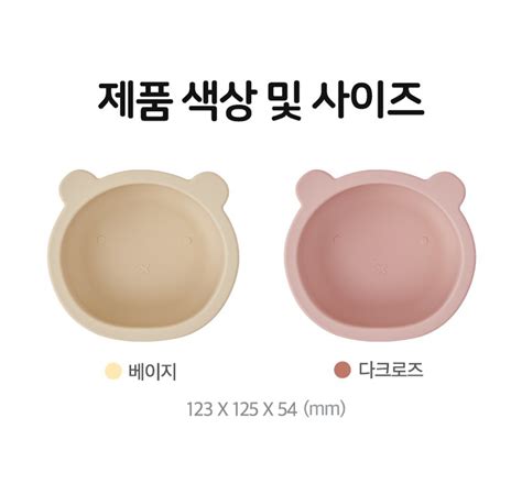 이유식기 유아 이유식 요거트볼 곰돌이 자기주도 실리콘 흡착볼 2colors 오늘의집 쇼핑