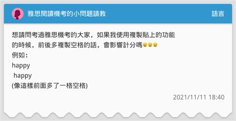 雅思閱讀機考的小問題請教 語言板 Dcard