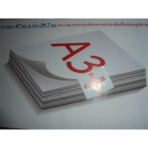 A3 กระดาษอาร์ตมัน 2 หน้า A3 ความหนา 300 แกรม ขนาด 29 7 ซม X 47 ซม