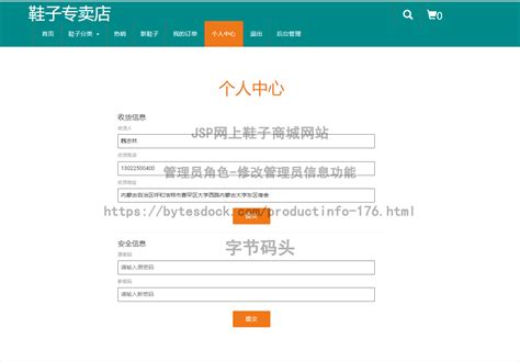 【2024计算机毕业设计】基于jsp实现网上鞋子商城网站 用jsp连接数据库写出动态球鞋网站 csdn博客