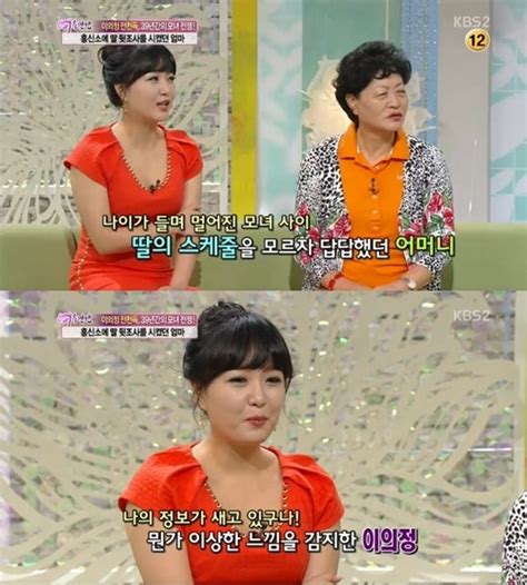 이의정 어머니 의심 돼 몰래 친자검사충격 Sbs Biz