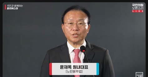 국힘 노봉법·방송3법 저지 필리버스터 시작재의요구권 건의
