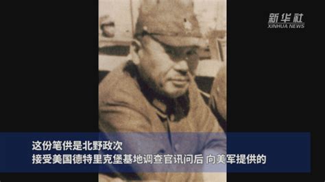 新华全媒＋｜美国解密档案再揭731部队反人类罪行腾讯新闻