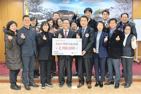 울산 대현동 단체장협의회 2020년도 적십자 희망나눔성금 270만원 전달