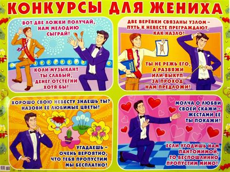 Картинка день жениха (65 фото)