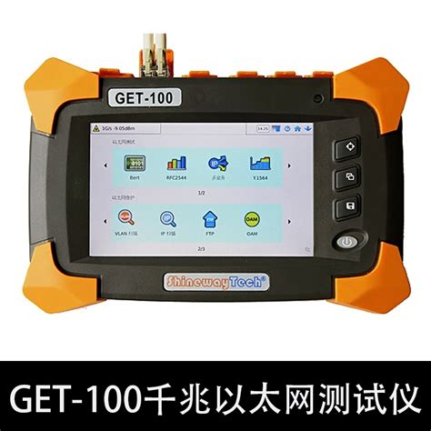 南京星耀神州通信科技有限公司