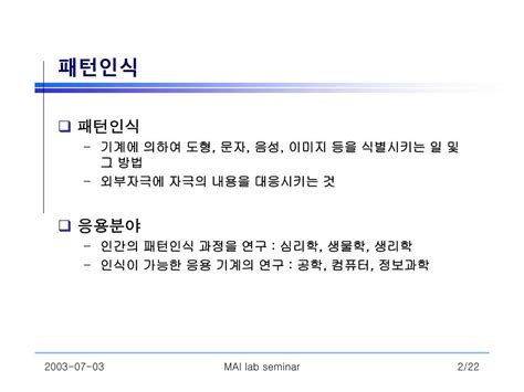 Ppt Character Recognition Powerpoint Presentation Free Download Id6464987