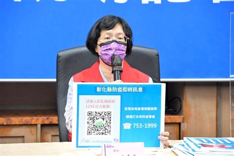 彰化縣今增3616例！六都外最多 兒童第2劑bnt施打資格一覽 新頭殼 Line Today