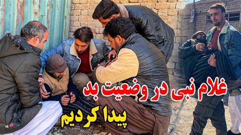 غلام نبی را از مرگ نجات دادیم وضعیت بد غلام نبی بعد از خداحافظی از دفتر Youtube