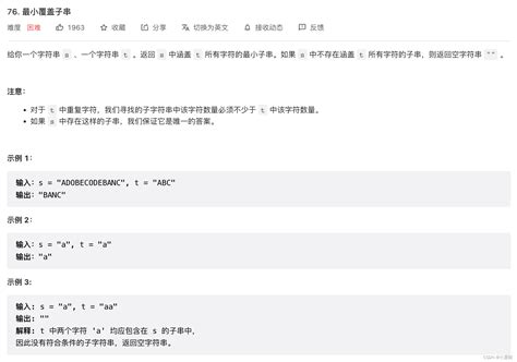 《算法系列》之滑动窗口双指针和滑动窗口区别 Csdn博客