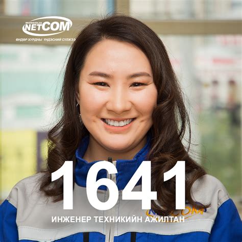 Мэдээлэл Холбооны Сүлжээ ТӨК Өмнөговь аймгийн газар Local Business