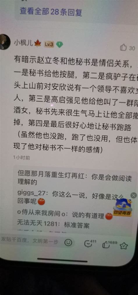 赵立冬和王秘书是情侣关系吗 Nga玩家社区