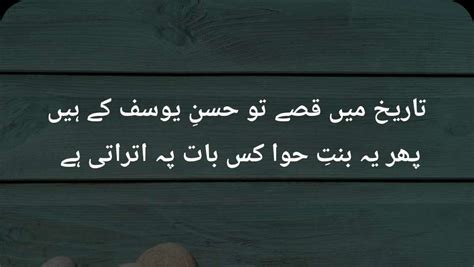 20 Best Heart Touching Poetry In Urdu With Pics 2023