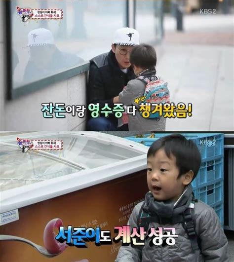 슈퍼맨이 돌아왔다 서언 서준 아빠 심부름도 척척 완벽 계산까지