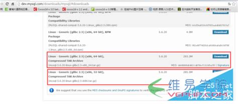 Mysql学习linux下mysql 5617安装图文教程详细版 Mysql教程 维易php培训学院