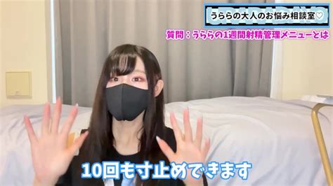 射精管理されたい人必見♡m男なあなたを擬似調教します♡ Xxx Mobile Porno Videos And Movies