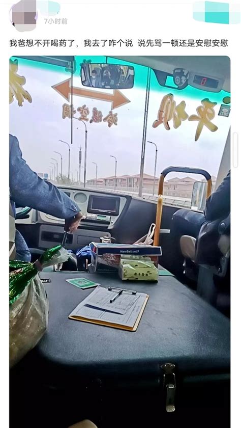 一女子的爸爸喝药了，她赶回家的路上，在纠结到家后，是先把爸爸骂一顿还是安慰安慰。