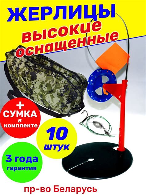 Жерлицы купить на OZON по низкой цене