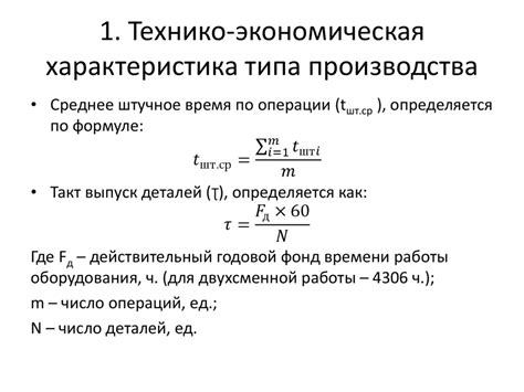 Материально техническое обеспечение. Практическое занятие №1 ...