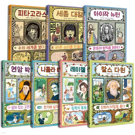 천개의 지식 인물 시리즈 7권 세트 예스24