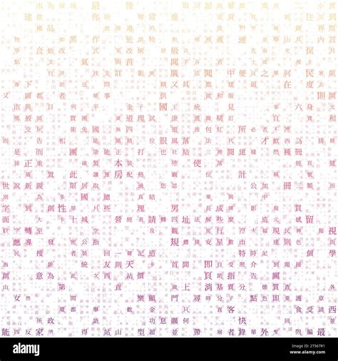 Digital Letters Cover Random Characters Of Chinese Traditional Alphabet Gradient Matrix
