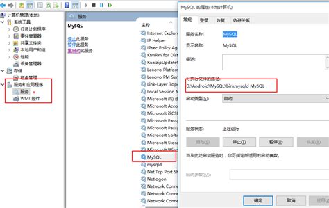安装mysql以及出现错误的解决方法mysql安装状态status Error Csdn博客