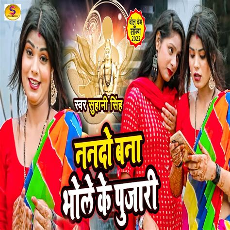 Nando Bana Bhole Ke Pujari By Suhani Singh On Beatsource