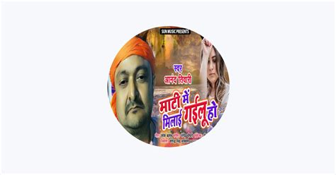 ‎anand tiwary apple music
