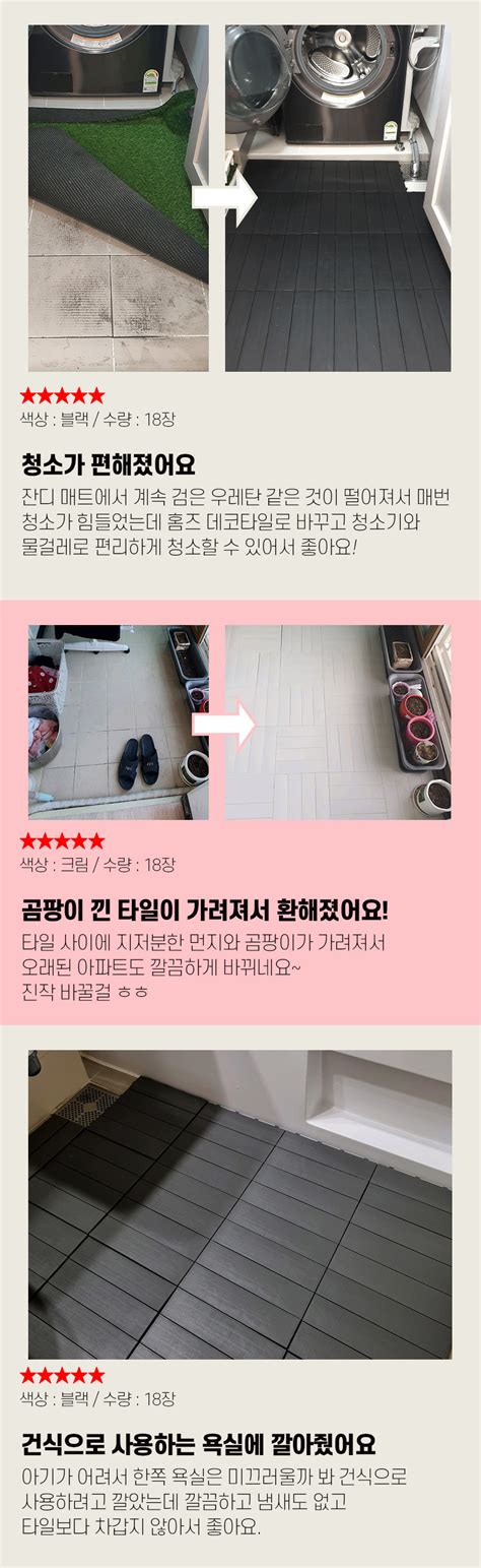 [특가 ~09 01]한피스씩 분리되는 홈즈 조립식 데코타일 36피스