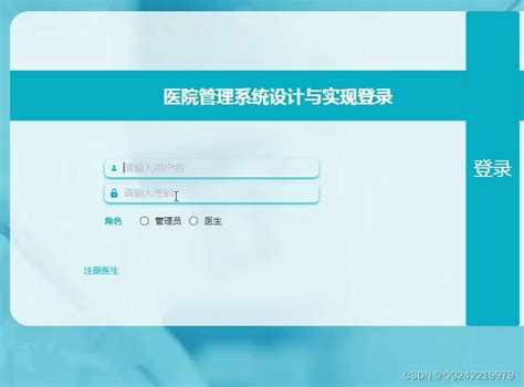 Nodejsvueelementui医院住院病房挂号预约管理系统8mhehvuenode在线医疗预约系统 Csdn博客