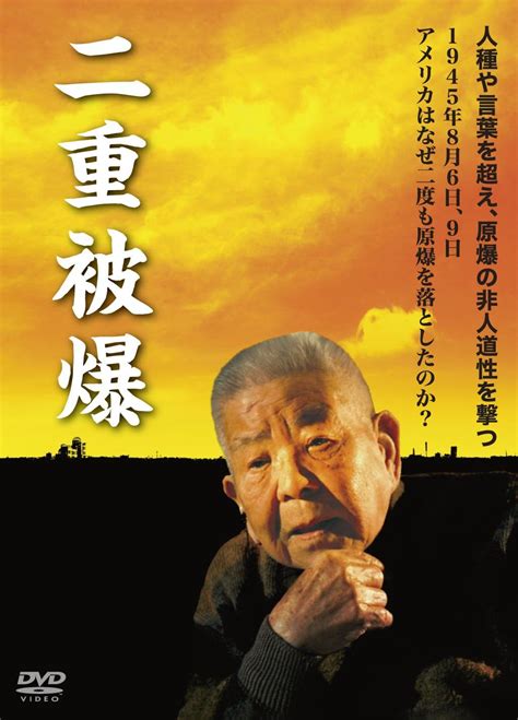 Jp 二重被爆 Dvd 青木亮 Dvd