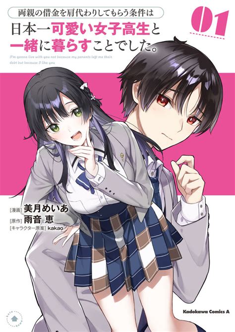 Hitotsuba Kaede And Yoshizumi Yuya Ryoushin No Shakkin Drawn By