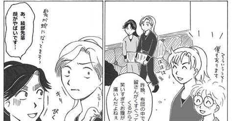 食満綾 い組とは組（食満綾＋若干 左近→富浦←次屋） Sakutoのマンガ 食満留三郎 綾部喜八郎 富浦 Pixiv