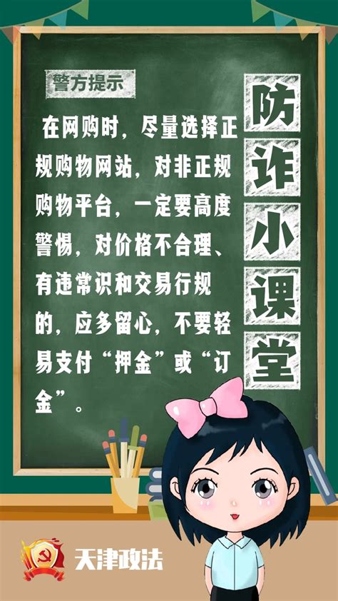 2020新版电信诈骗防骗宝典！ 新闻中心 温州网