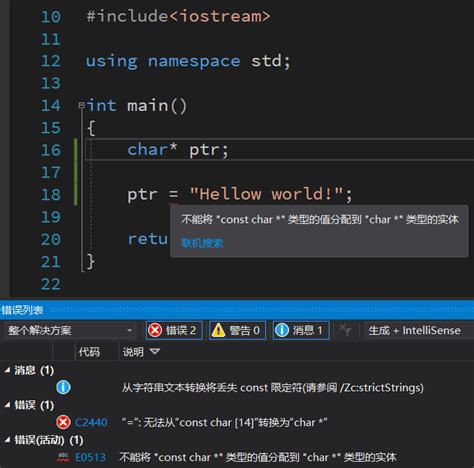 vs2019 字符串对指针char 赋值编译器报错原因及解决方法 csdn博客