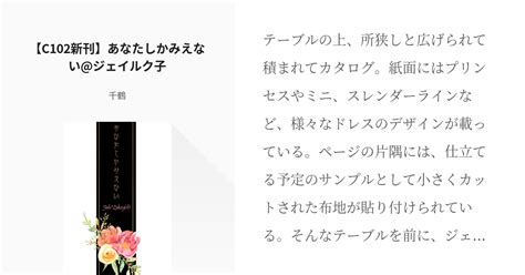 テイルズオブジアビス 女体化 【c102新刊】あなたしかみえないジェイルク子 千鶴の小説 Pixiv
