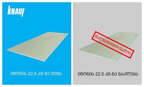 კნაუფის ონლაინ მაღაზია კნაუფის თაბაშირ მუყაოს ნესტგამძლე ფილა გიფსოკარდონი 2400 1200 9 5 2