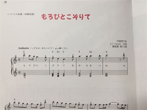 ピアノ初級者さんが弾けるおすすめクリスマスの楽譜 はんなりピアノ♪