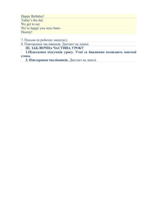 Розробки уроків англійської мови 1 клас за підручником Карпюк Конспект Англійська мова