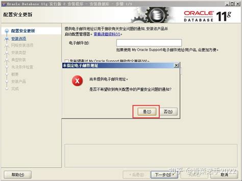 Oracle11g及plsql 14安装步骤教程 知乎