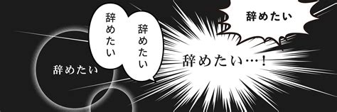 ヤメコミ！＠仕事辞めたい瞬間byマイナビ転職 Yamecomi Twitter