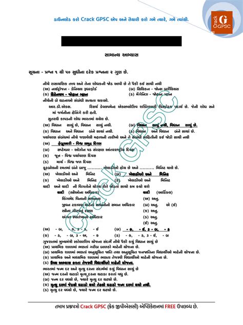 Gpsc Class 1 2 Paper 3 2014 Pdf
