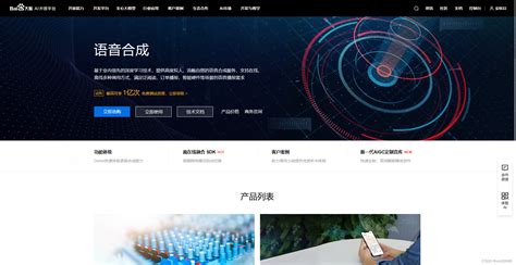 前端使用百度 tts（语音合成）非常详细 百度tts csdn博客