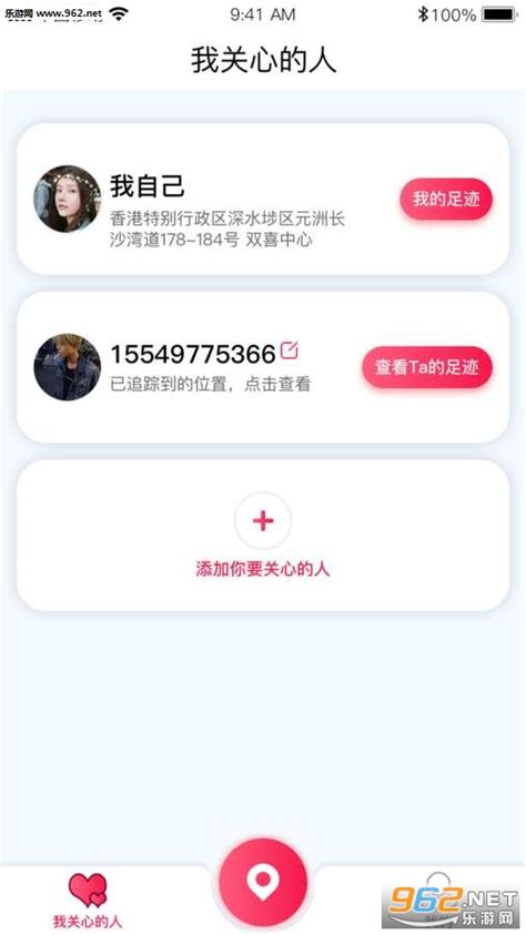 App V