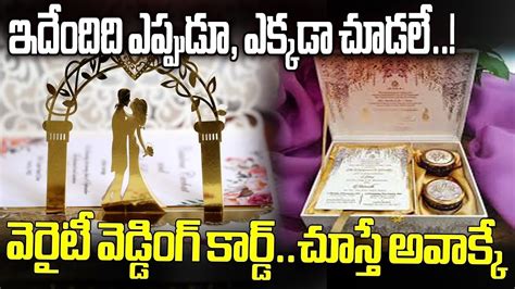 Unique Wedding Invitation Card Goes Viral For Excluding Specific Guest