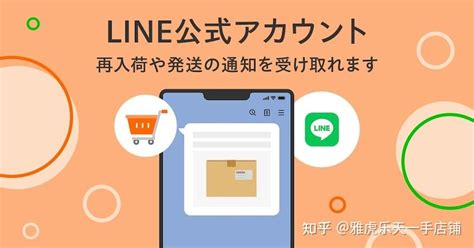 Yahoo Line